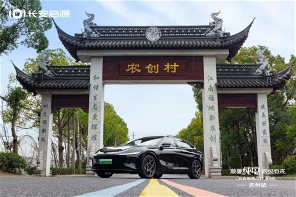 15.99万买710km纯电续航，长安启源A07真香版“掀桌价”来袭-粒子汽车